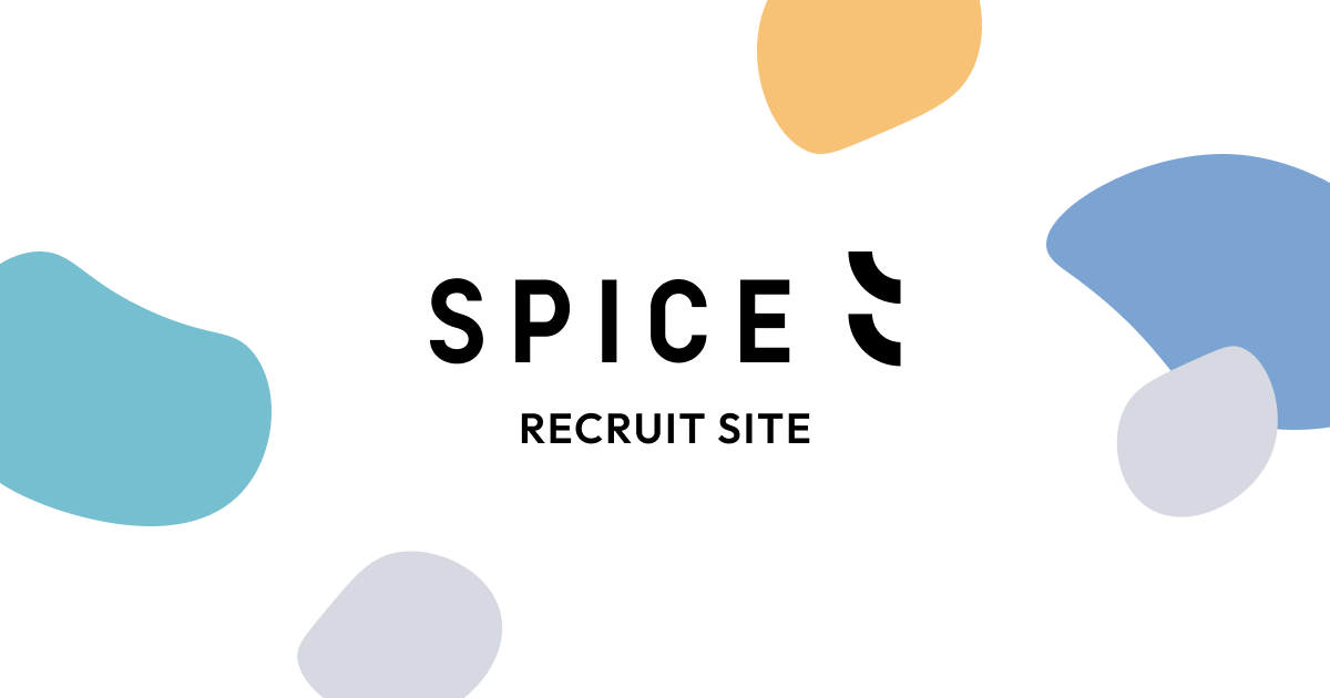 中途採用 | SPICE RECRUIT SITE